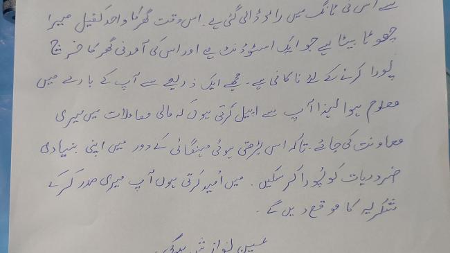 Help A Widow Muslim Aid